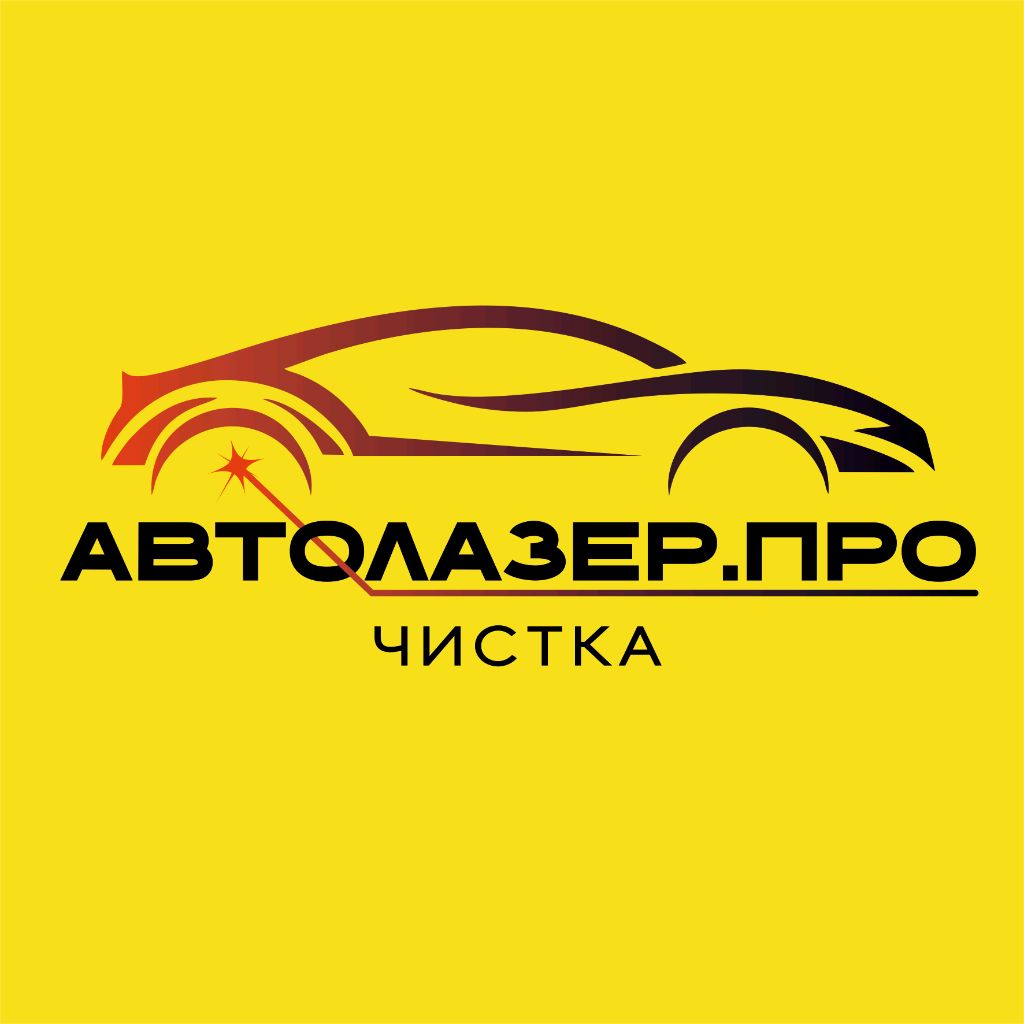 Иконка канала АВТОЛАЗЕР.ПРО