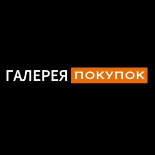 Иконка канала Галерея Покупок