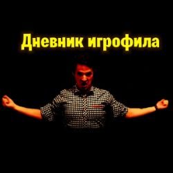 Иконка канала Дневник Игрофила