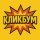 Иконка канала КликБум