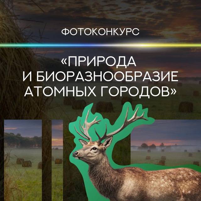 Иконка канала Люди и города Росатома