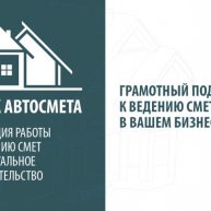 Иконка канала Коттедж Автосмета