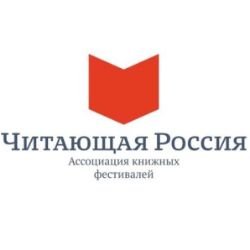 Иконка канала АССОЦИАЦИЯ КНИЖНЫХ ФЕСТИВАЛЕЙ