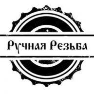 Иконка канала Ручная Резьба