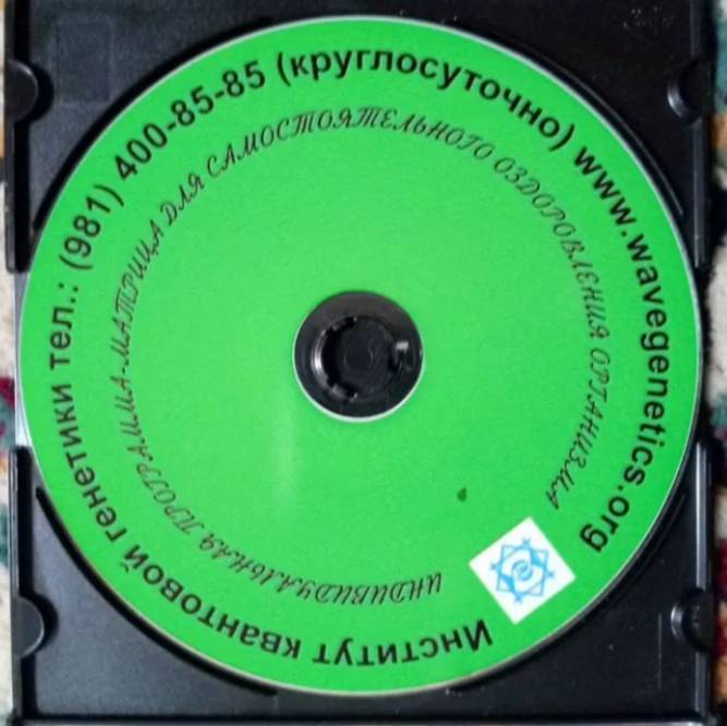 Иконка канала Матрицы Гаряева SOFT–RADIO Слушать WaveGenetics.RU