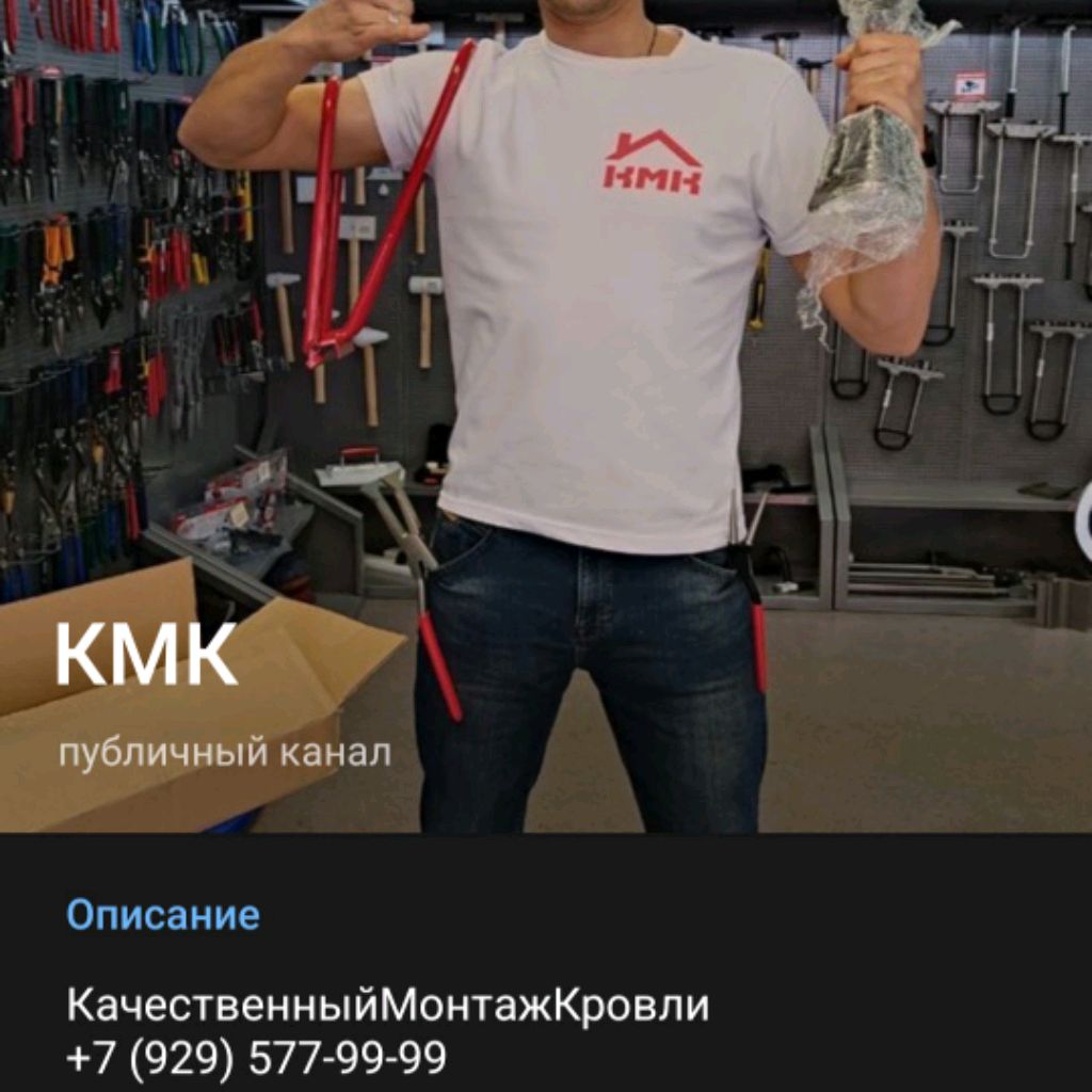 Иконка канала КМК Павел Дородный