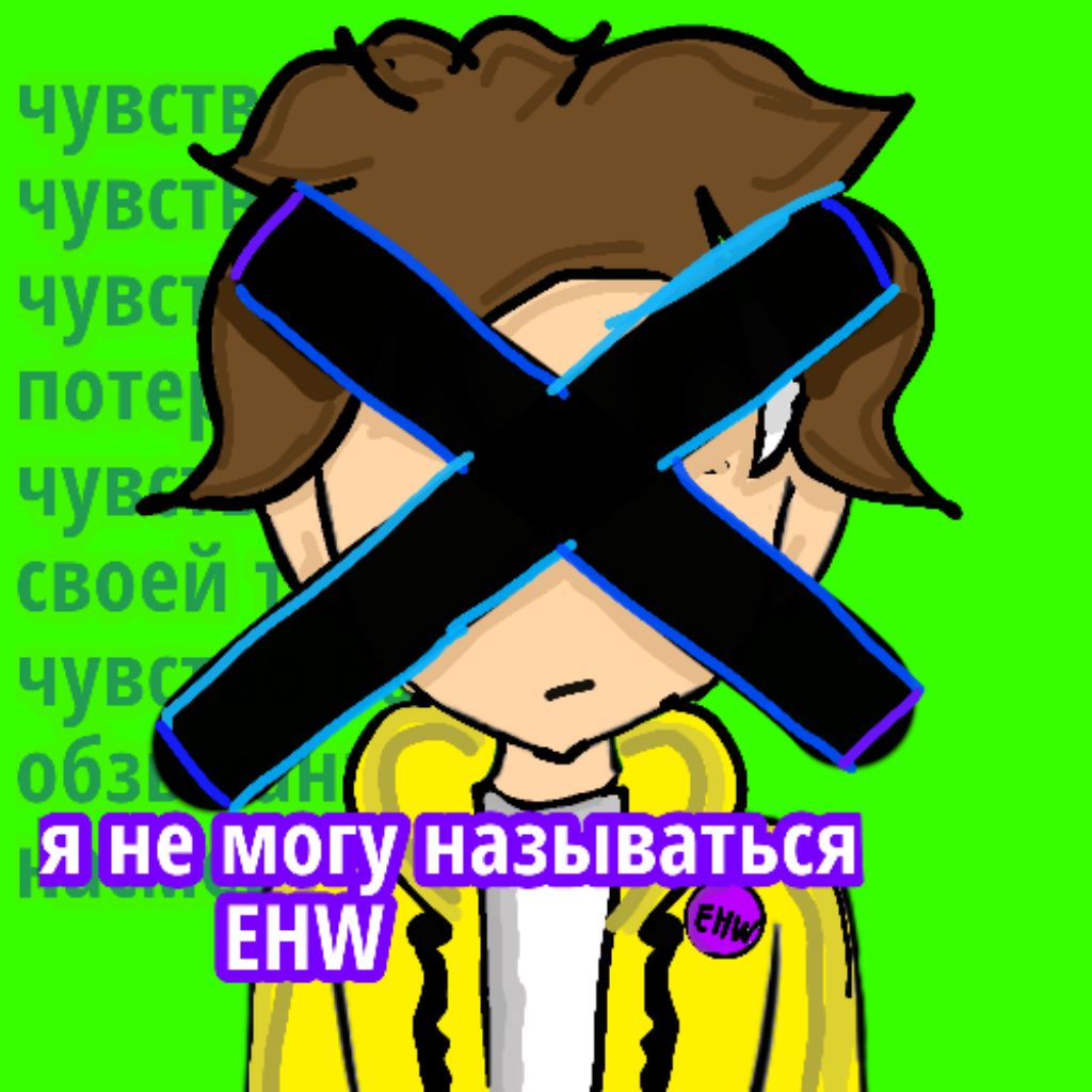 Иконка канала EHW