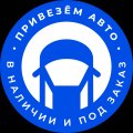 Иконка канала Привезем Авто