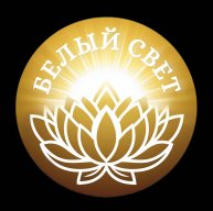 Иконка канала Центр альтернативного самопознания "Белый Свет"