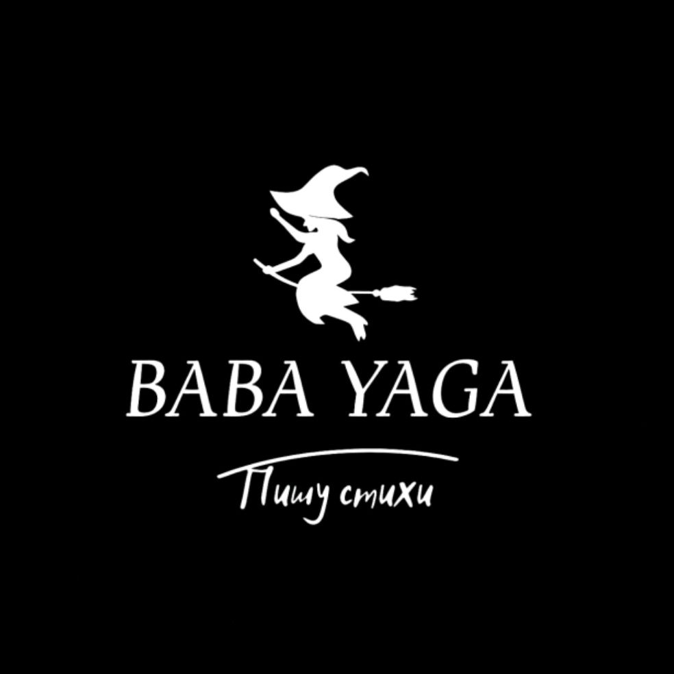 Иконка канала Baba Yaga