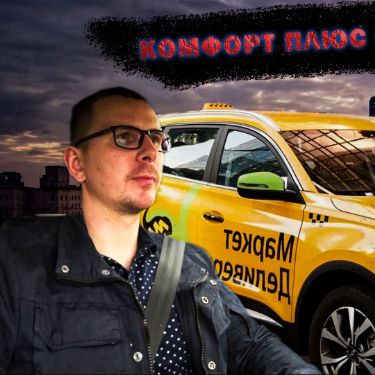 Иконка канала АНДРЕЙ ПОВОЛЖСКИЙ