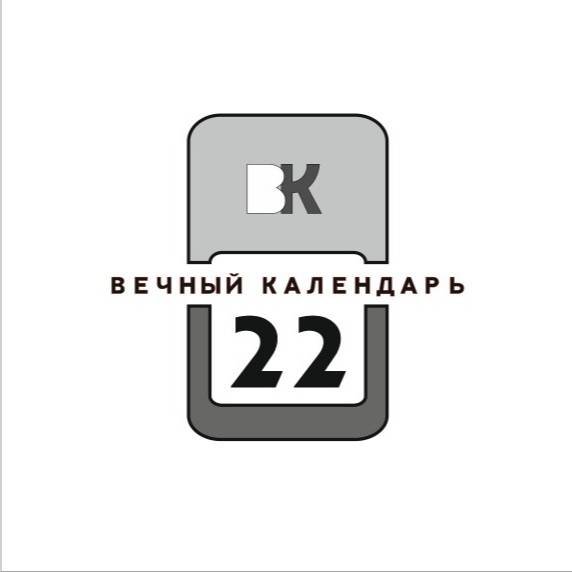 Иконка канала Вечный Календарь