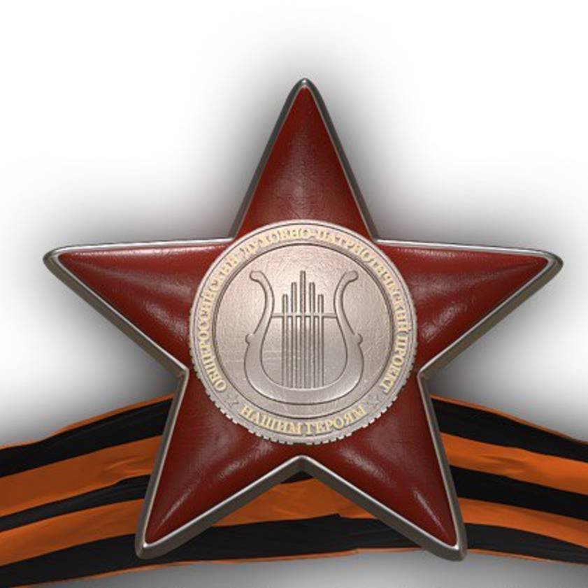 Иконка канала АНО "Нашим Героям"