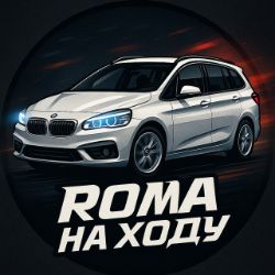 Иконка канала ROMA НА ХОДУ