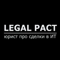 Иконка канала «Юрист про сделки в ИТ» legal_pact