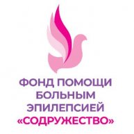 Иконка канала ВСЁ об Эпилепсии: фонд Содружество