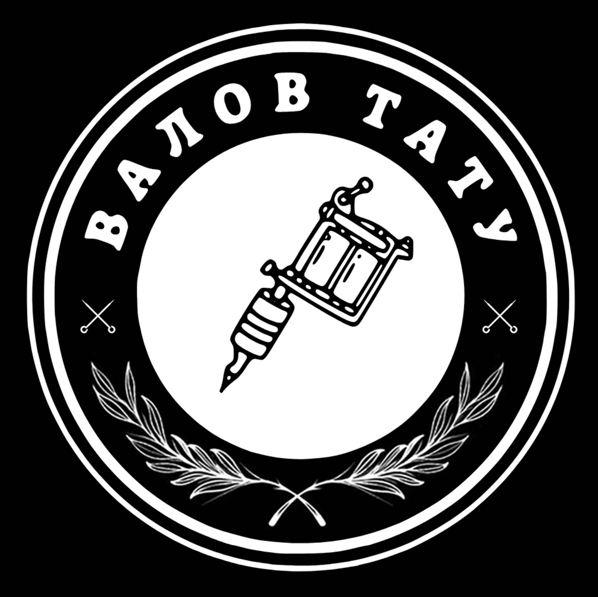 Иконка канала ВАЛОВ ТАТУ