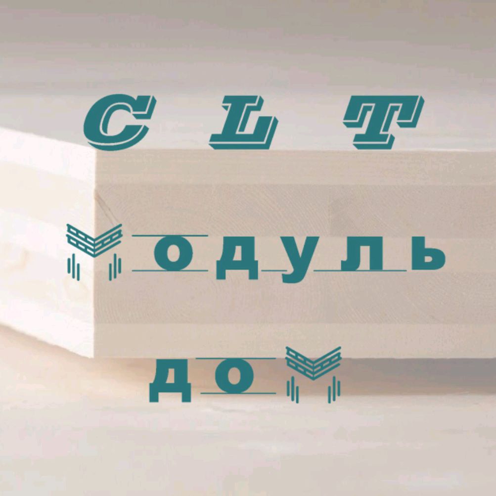 Иконка канала CLT модуль ДОМ