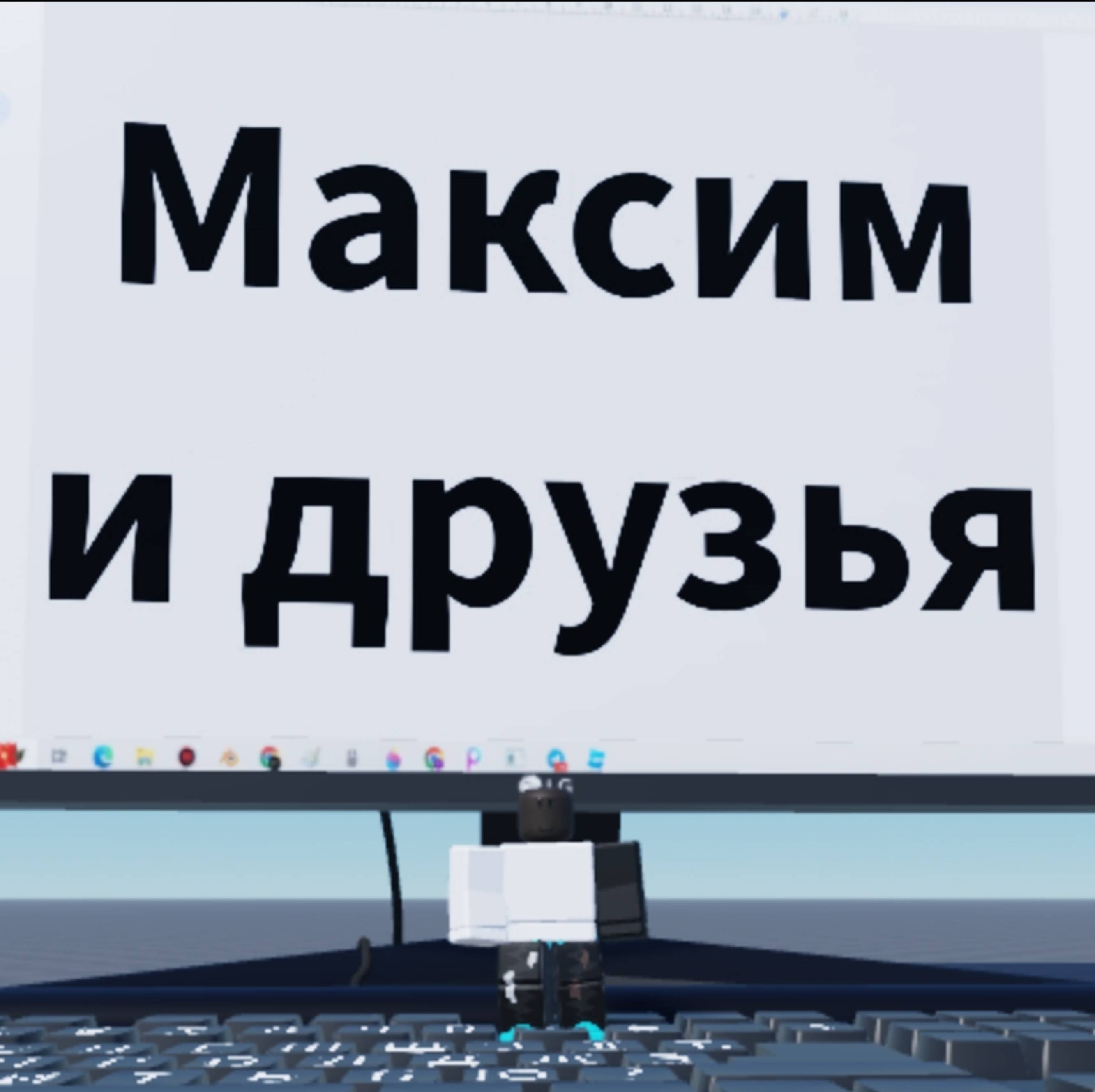 Иконка канала Максим и друзья