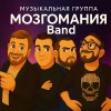 Иконка канала Музыкальная группа Мозгомания Band