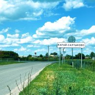 Иконка канала Карай-Салтыково…будни села❤️