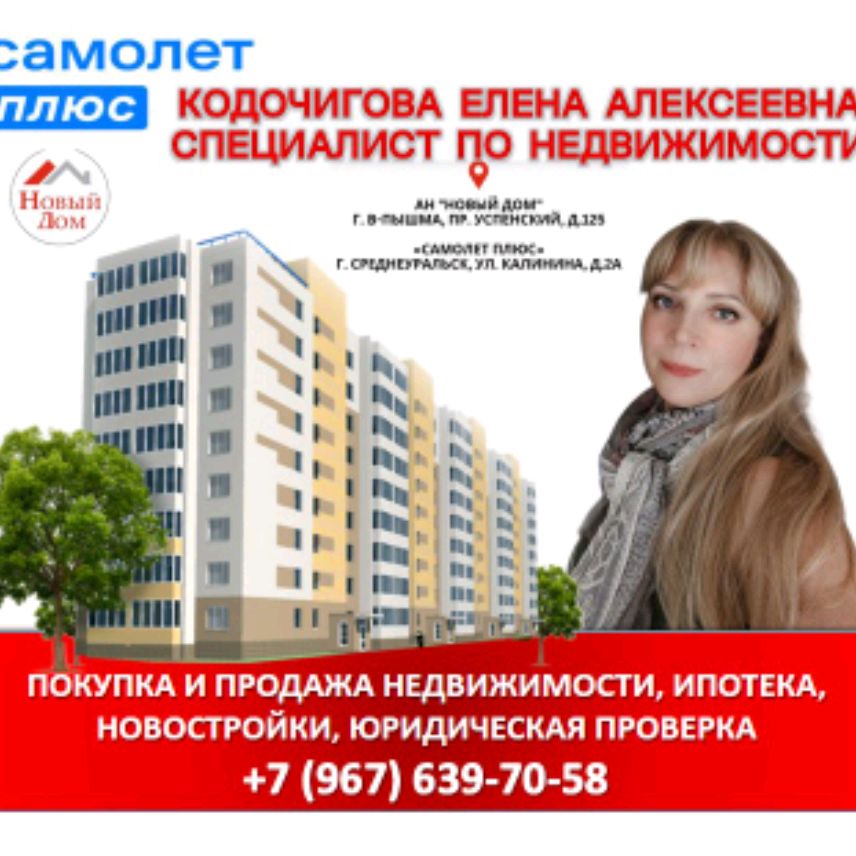 Иконка канала Недвижка и путешествия с Еленой