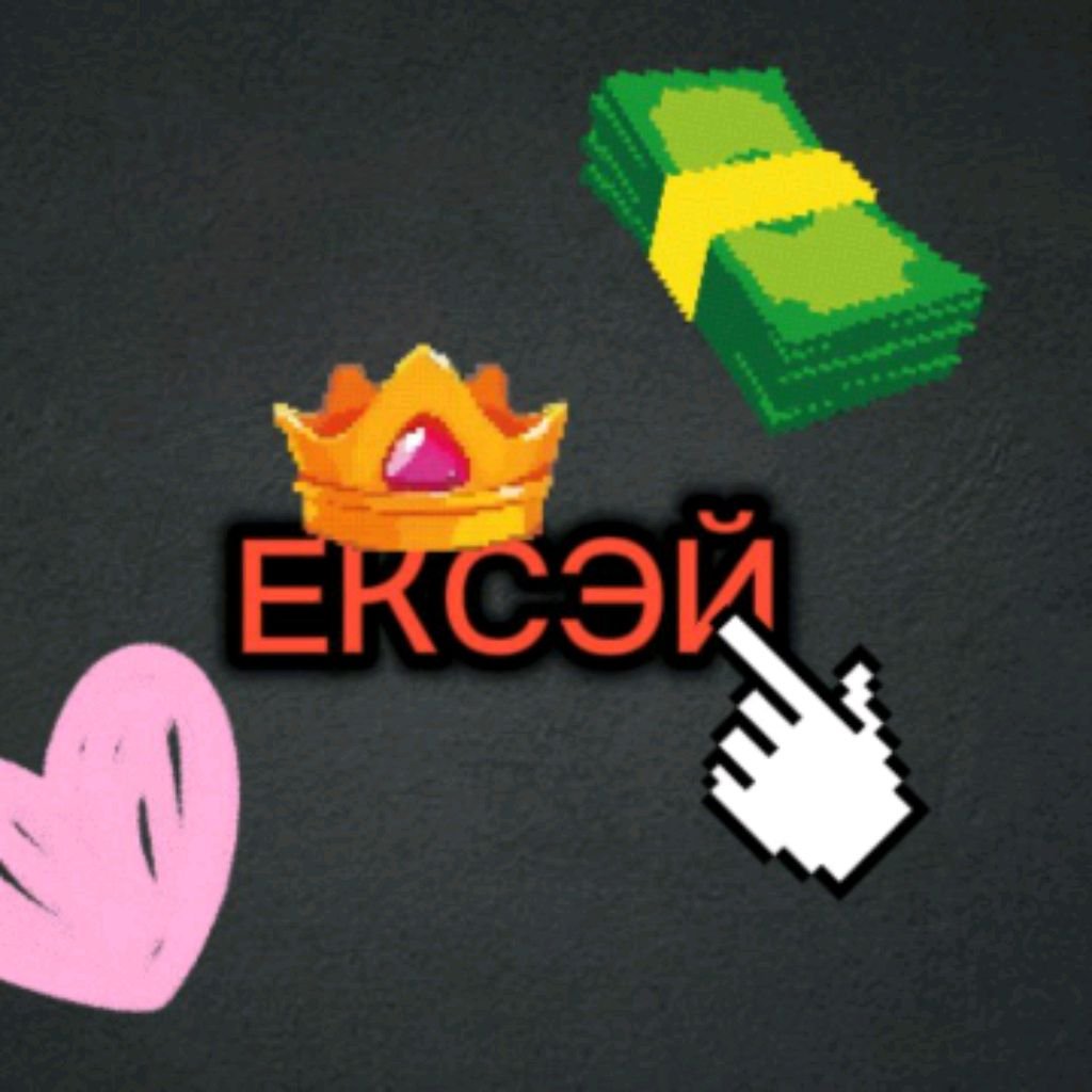 Иконка канала ЕКСЭЙ