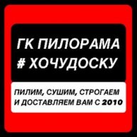Иконка канала ГК ПИЛОРАМА #ХОЧУДОСКУ