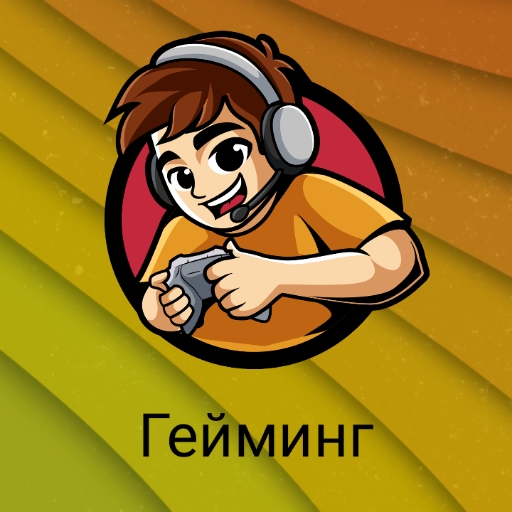 Иконка канала Гейминг