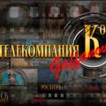 Иконка канала Телекомпания Гаффанов и Компания