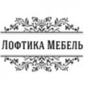 Иконка канала Лофтика-Мебель.рф  г.Жуковский