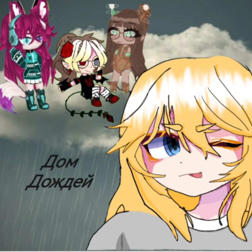 Иконка канала Ꭰᴏʍ дᴏждᴇй ｡･:*:･ﾟ’☆💠