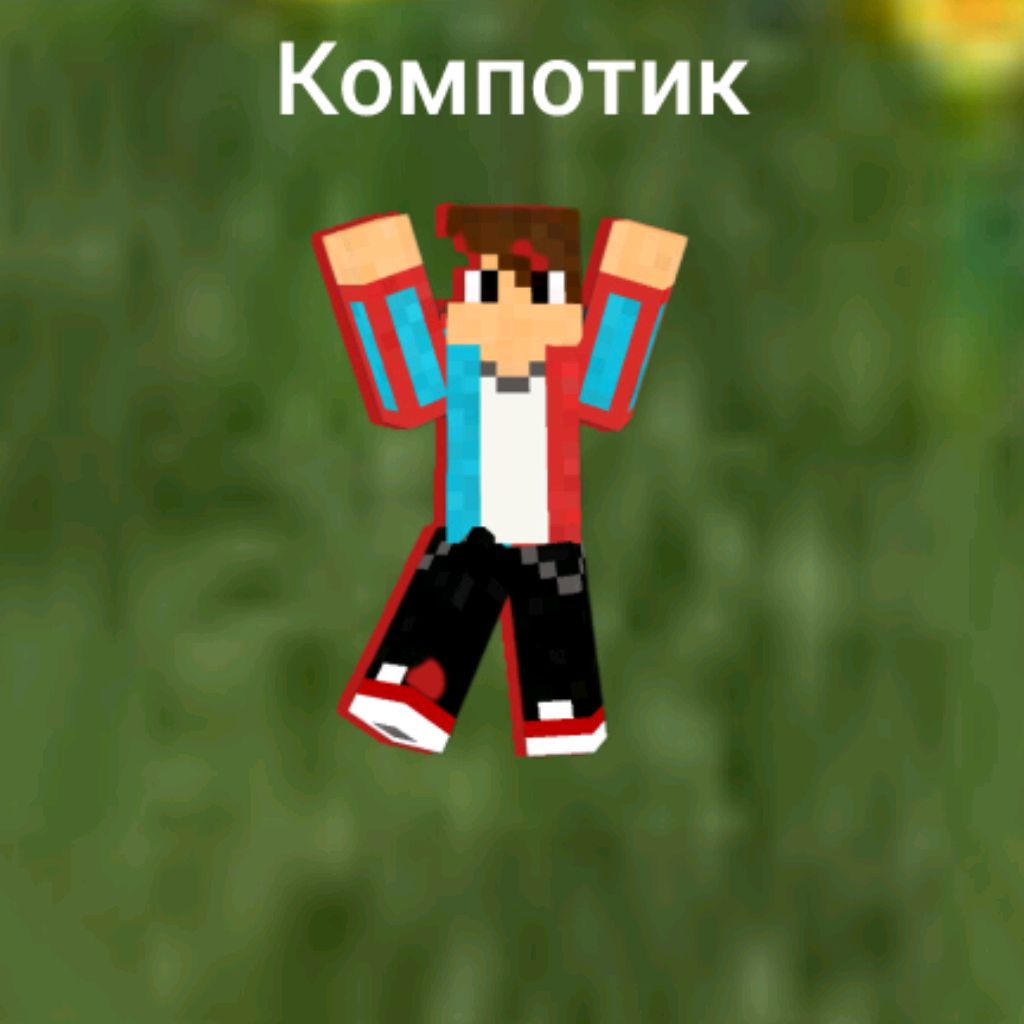 Иконка канала Компотик