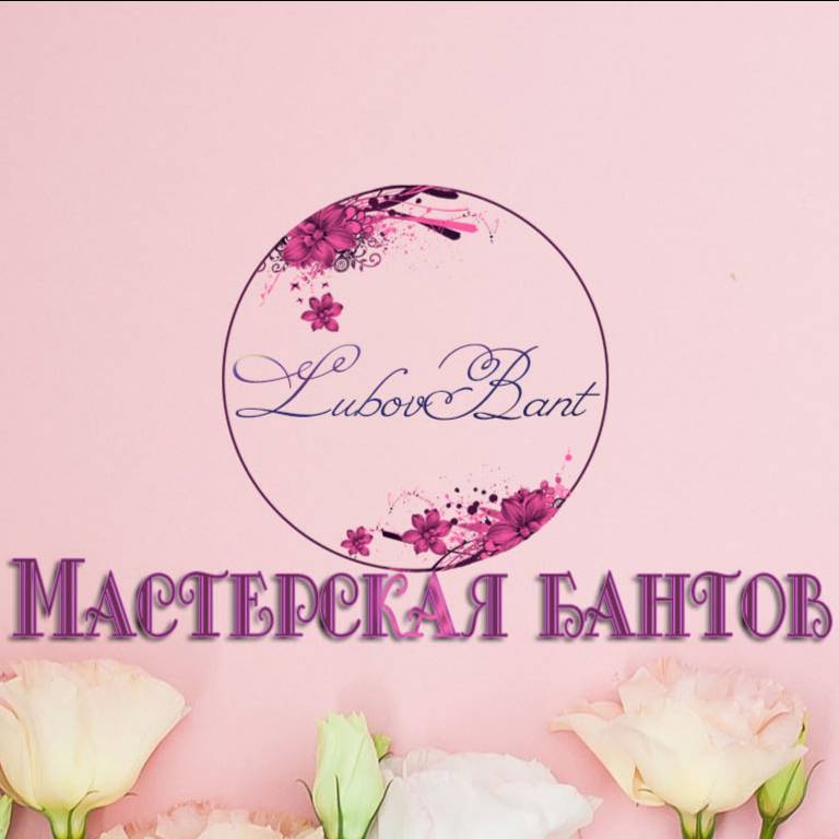 Иконка канала LubovBant