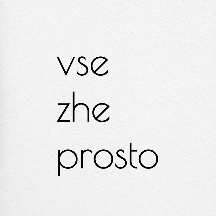 Иконка канала vsezheprosto