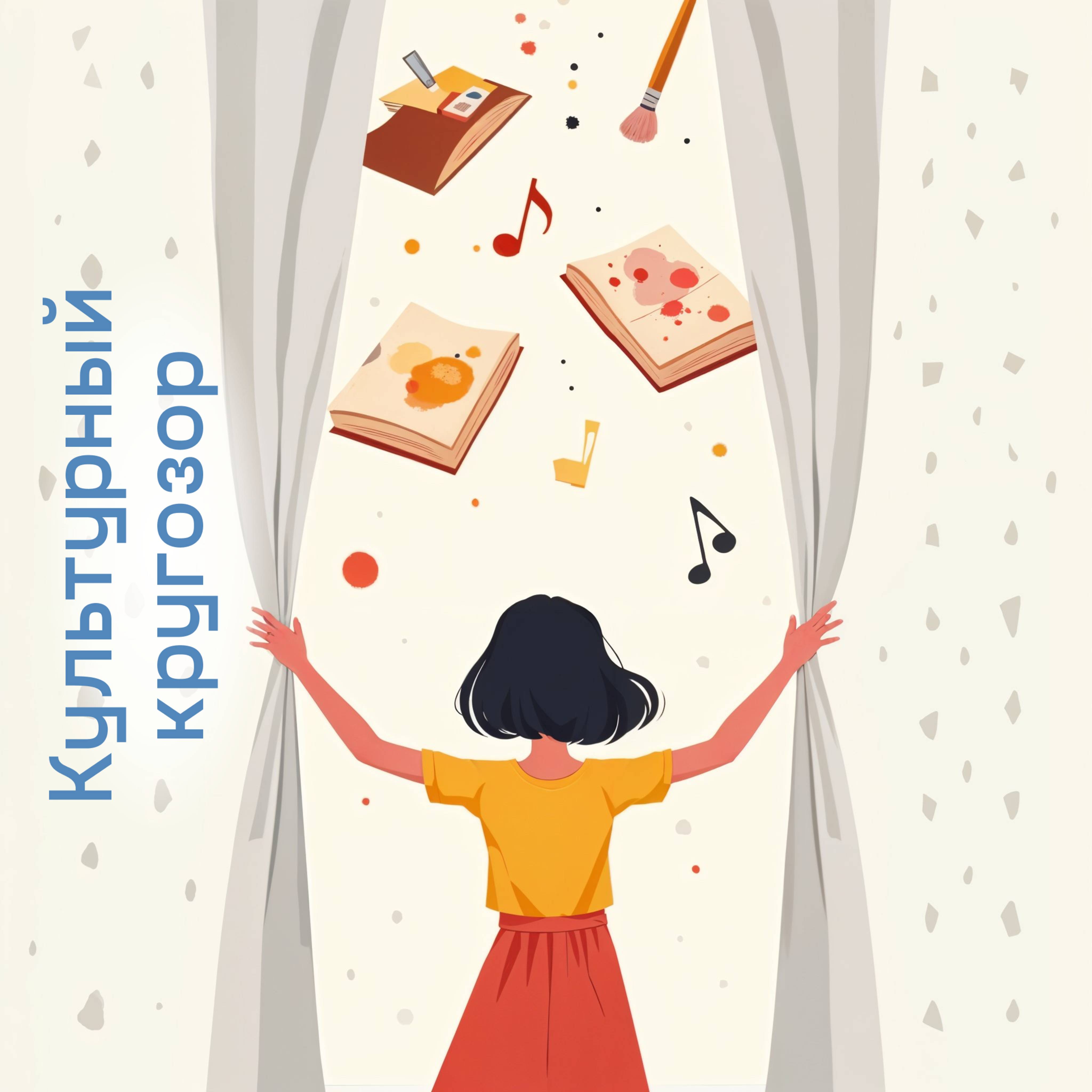 Иконка канала Культурный кругозор с Аней Делианиди