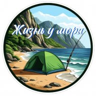 Иконка канала Жизнь у моря