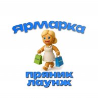 Иконка канала ЯРМАРКА ПРЯНИК ЛАУНЖ