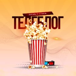 Иконка канала ТЕЛЕБЛОГ ФИЛЬМЫ СЕРИАЛЫ
