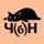 Иконка канала Что(бы) написать