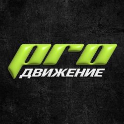Иконка канала Pro_движение