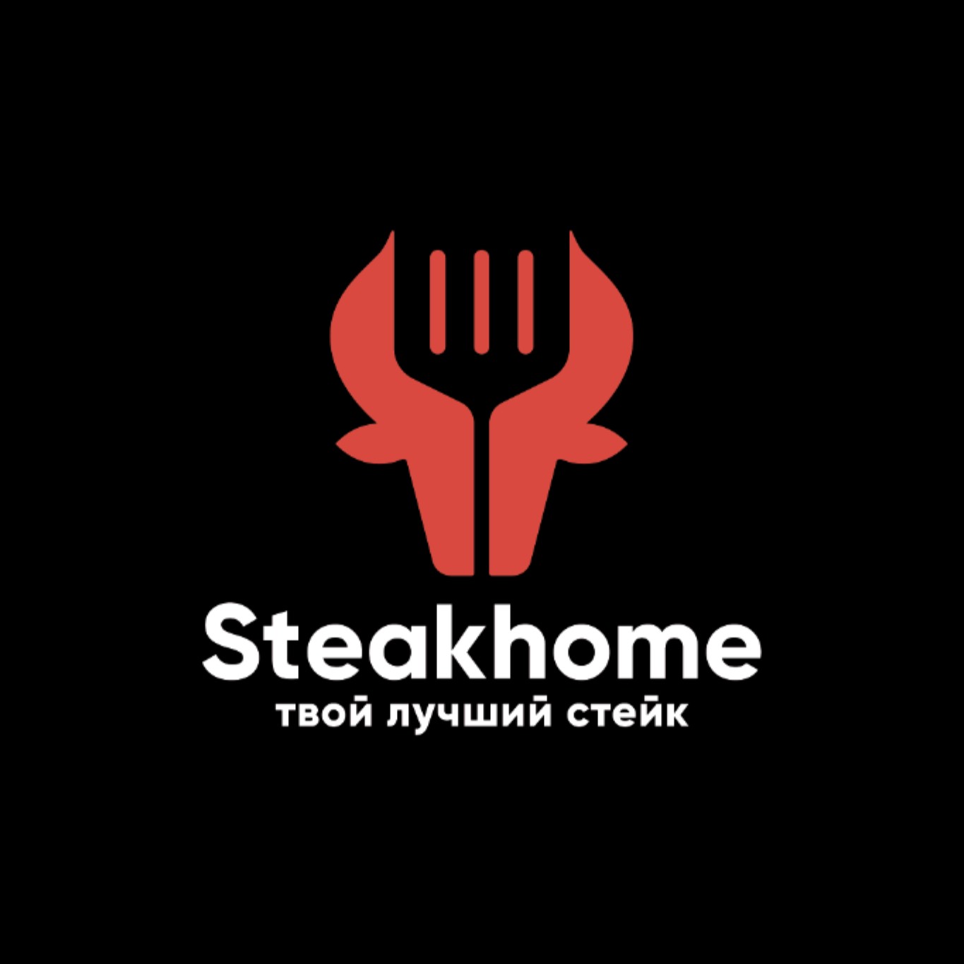 Иконка канала Твой лучший стейк!