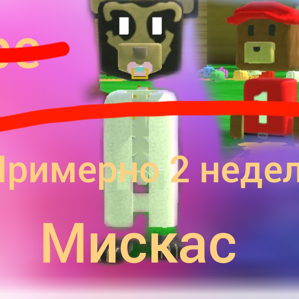Иконка канала мискас