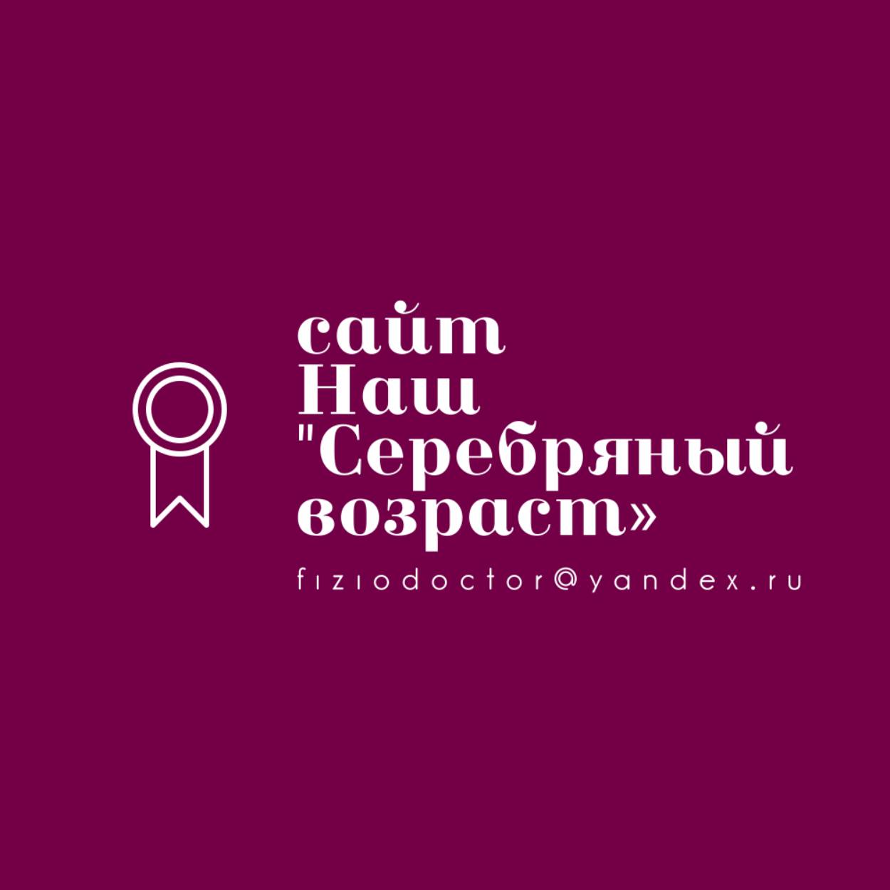 Иконка канала Движение это жизнь