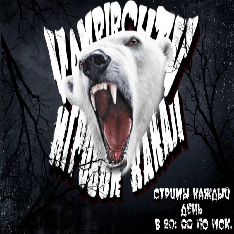 Иконка канала VampirchTV