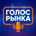 Иконка канала Голос Рынка