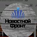 Иконка канала Новостной фронт.
