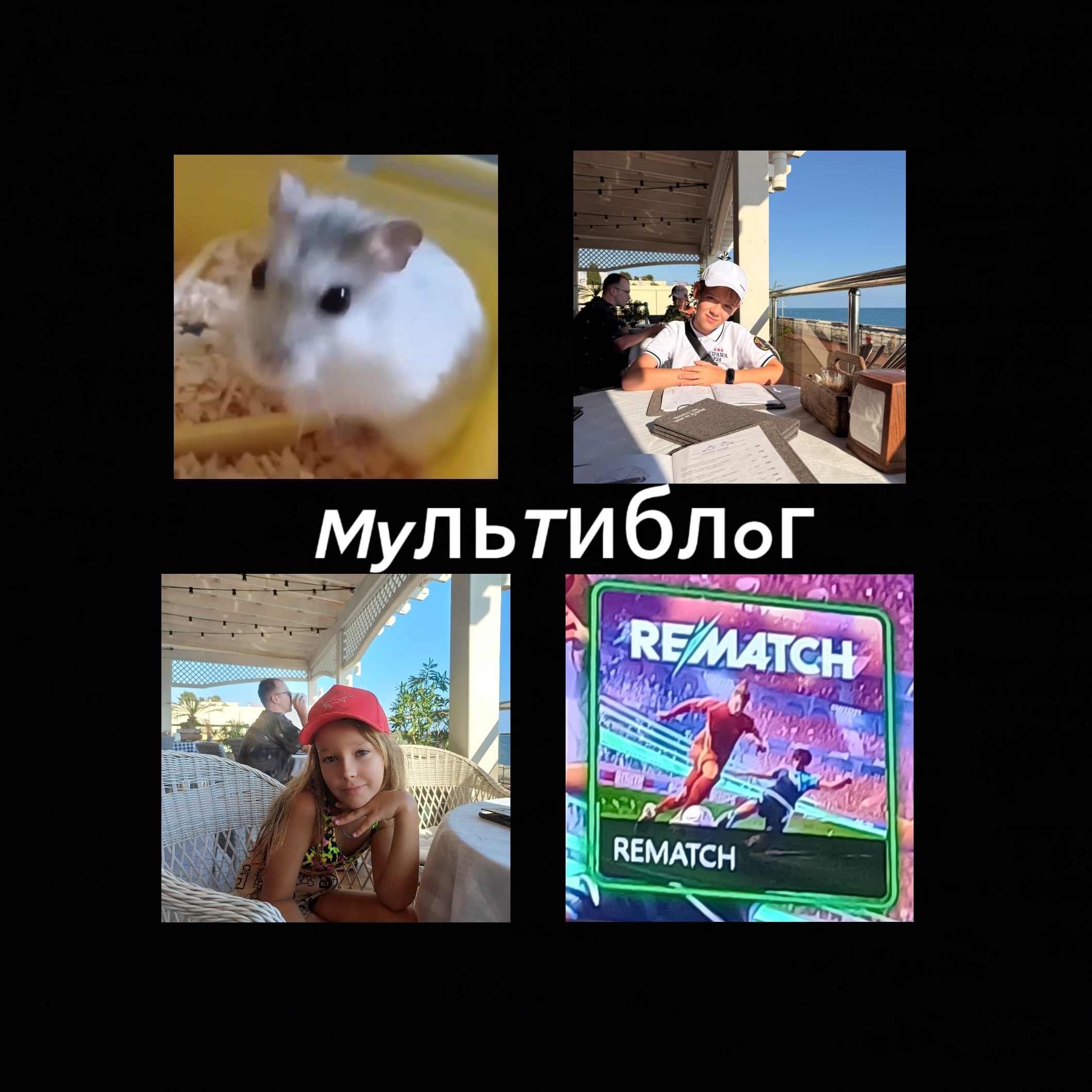 Иконка канала мультиблог