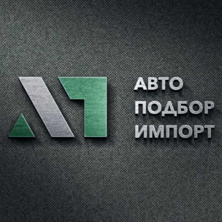 Иконка канала АВТОПОДБОР ИМПОРТ — АВТО ПОД ЗАКАЗ