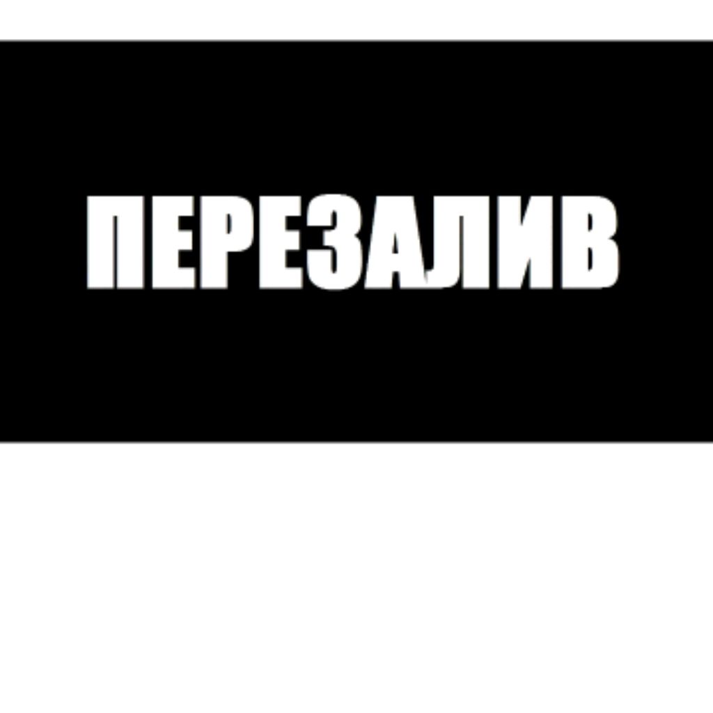 Иконка канала Перезалив всех видео